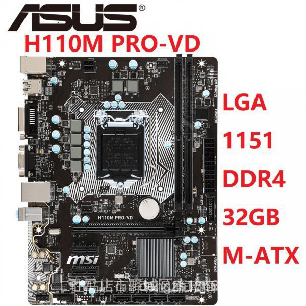 Msi เมนบอร์ดเดสก์ท็อป h110m pro-VD LGA 1151 DDR4 USB2.0 usb3.1 SATA3 ...