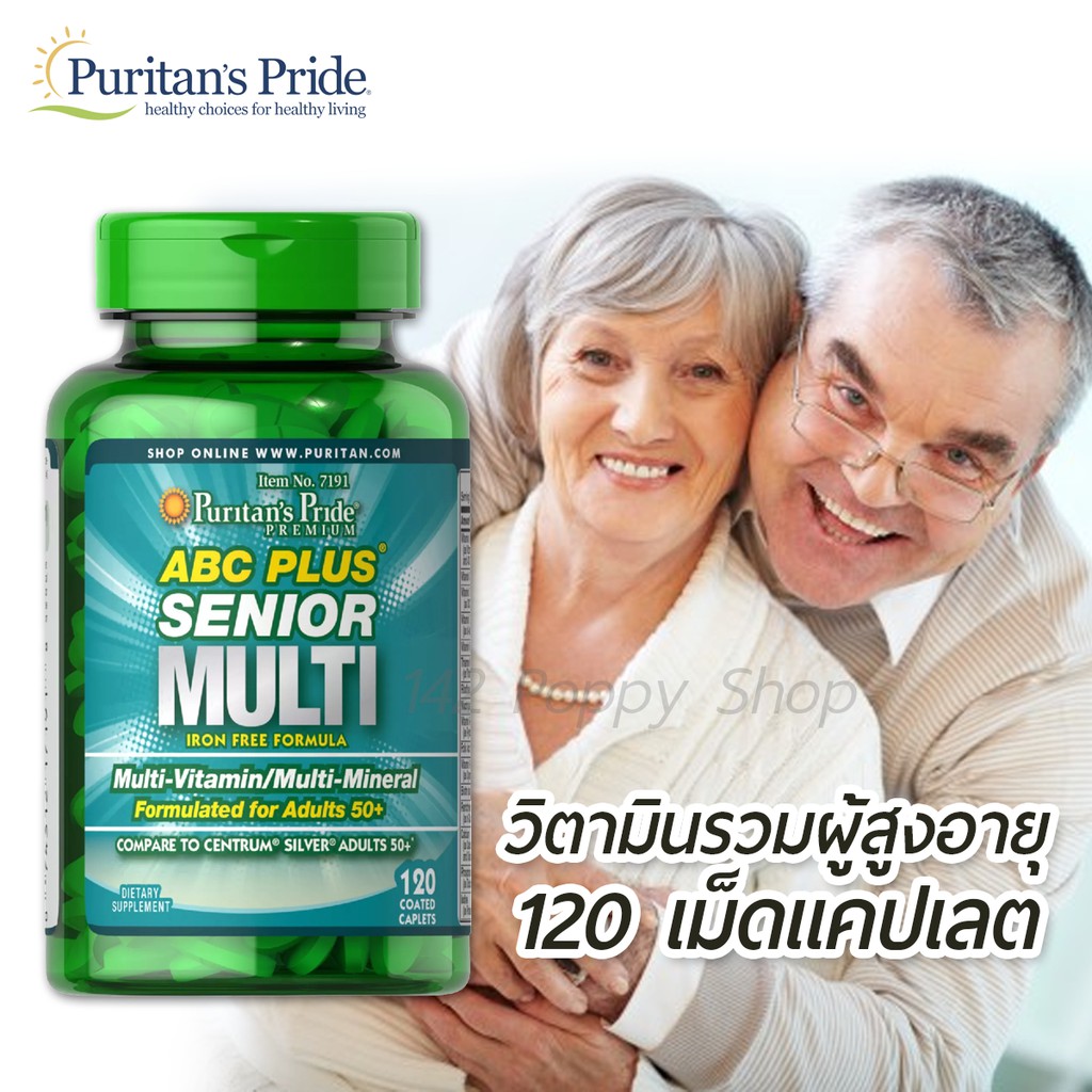 วิตามินรวม Puritan’s Pride ABC Plus Senior Multivitamin Multi-Mineral ...