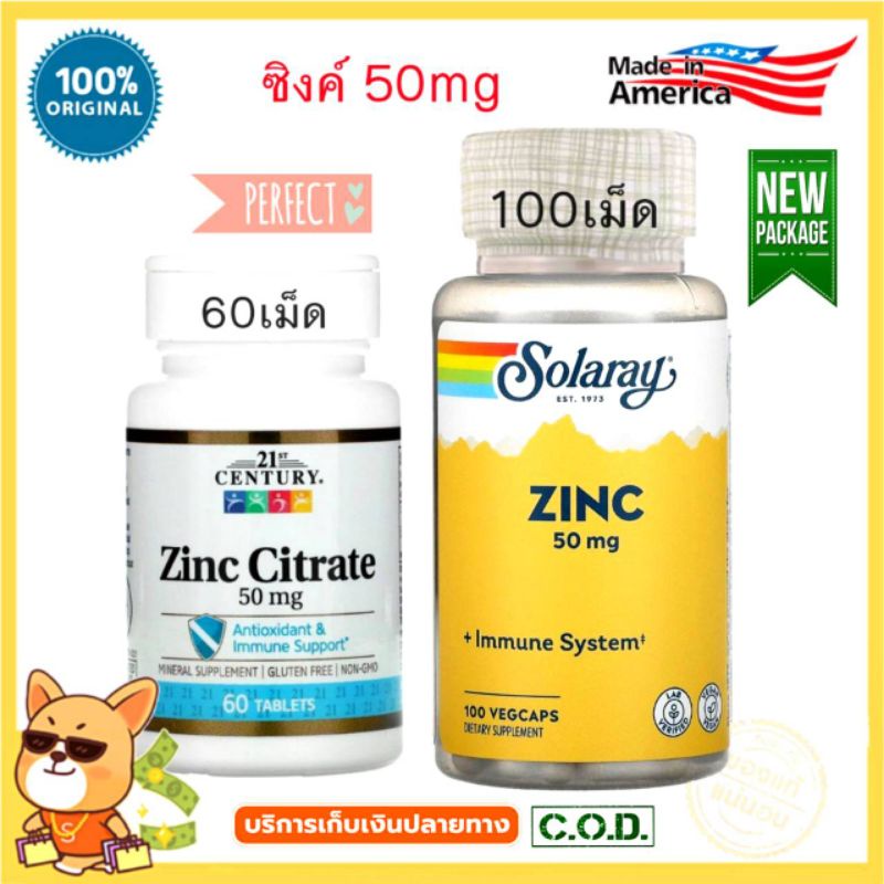 Solaray Zinc As Zinc ถูกที่สุด พร้อมโปรโมชั่น พ.ค. 2024|BigGoเช็คราคาง่ายๆ