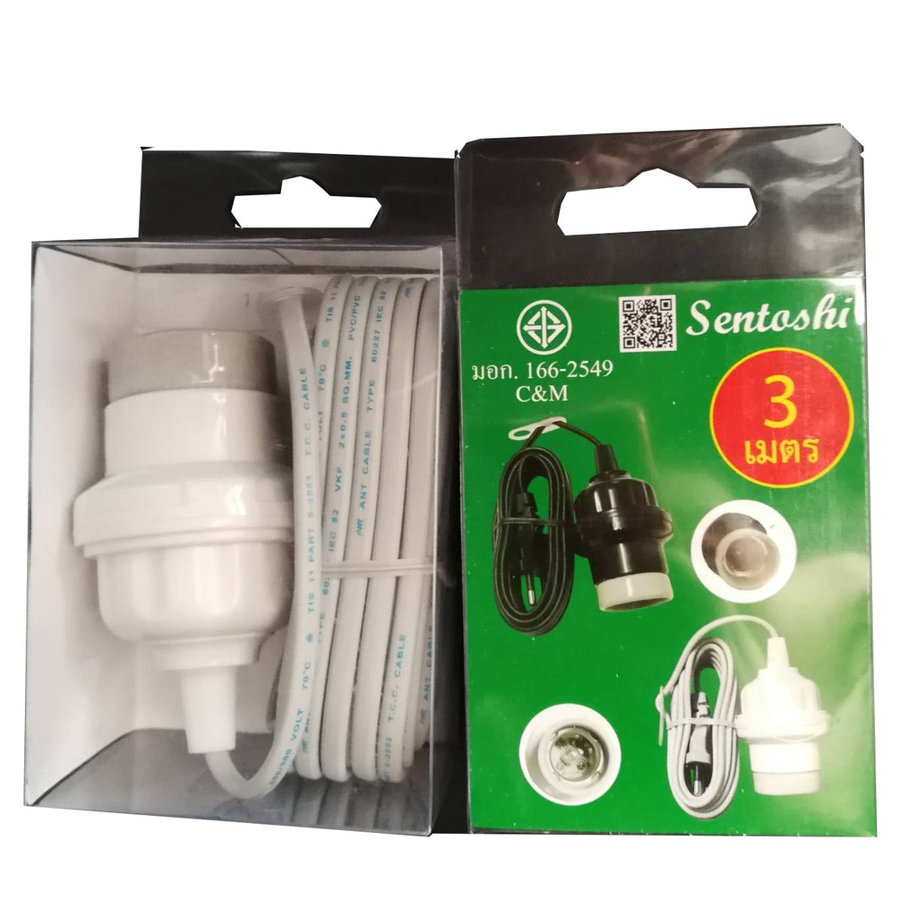มอก Sentoshi กันฝนขั้วหลอดไฟ E27 ขั้วห้อยแบ็กกาไลท์และขั้วกระเบื้อง ไม่นำไฟฟ้า พร้อมสายไฟมีปลั๊ก ...