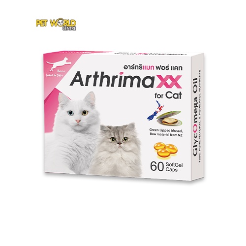 Arthrimaxx for Cat อาร์ทริแมก แมว อาหารเสริมน้ำมันหอยแมลงภู่นิวซีแลนด์ ...