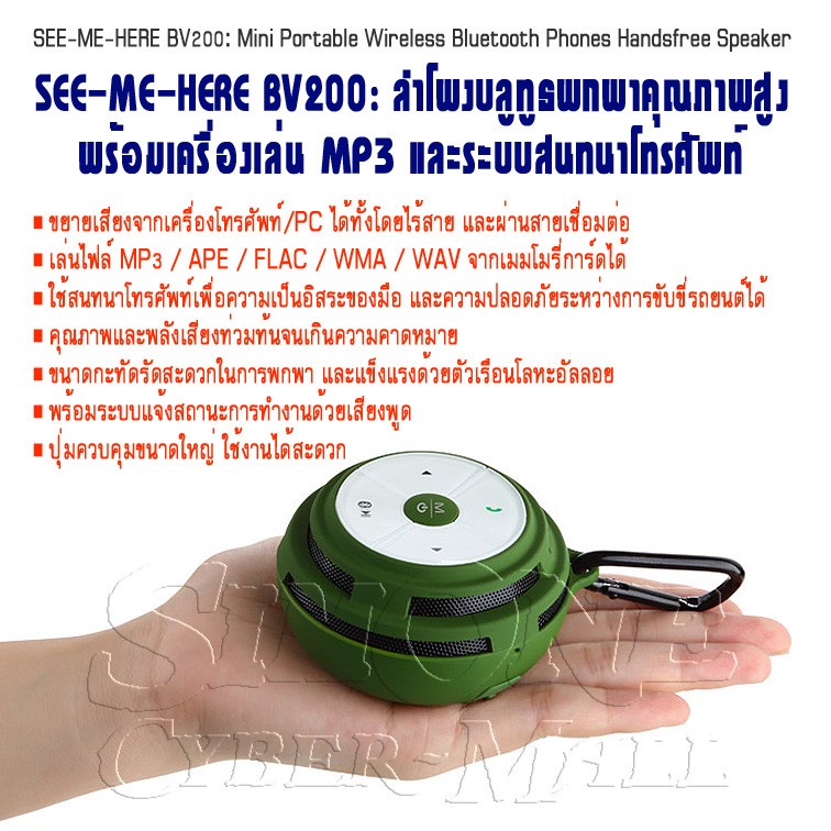 BV200 ลำโพงบลูทูธพกพา - 2r1tojkh9_ - ThaiPick