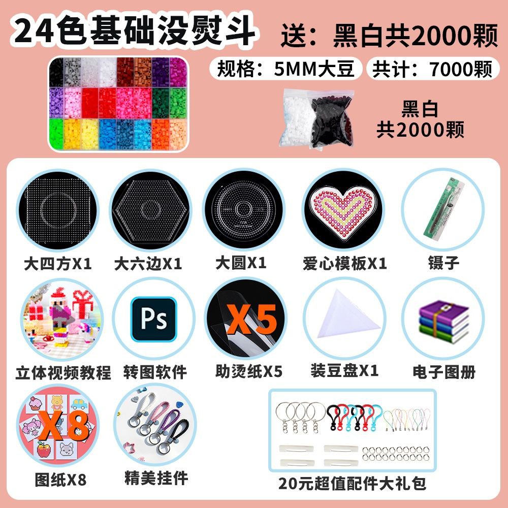 เหมาะสำหรับ Pin Pin Doudou handmade diy ชุด 3D สเตอริโอ Pin Pin Dou ...