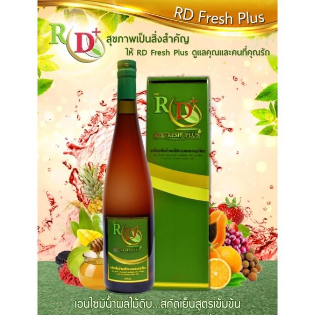 ถูกที่สุด RD FRESH PLUS อาร์ดี เฟรชพลัส 1 ขวด น้ำผลไม้สกัดเย็น ...