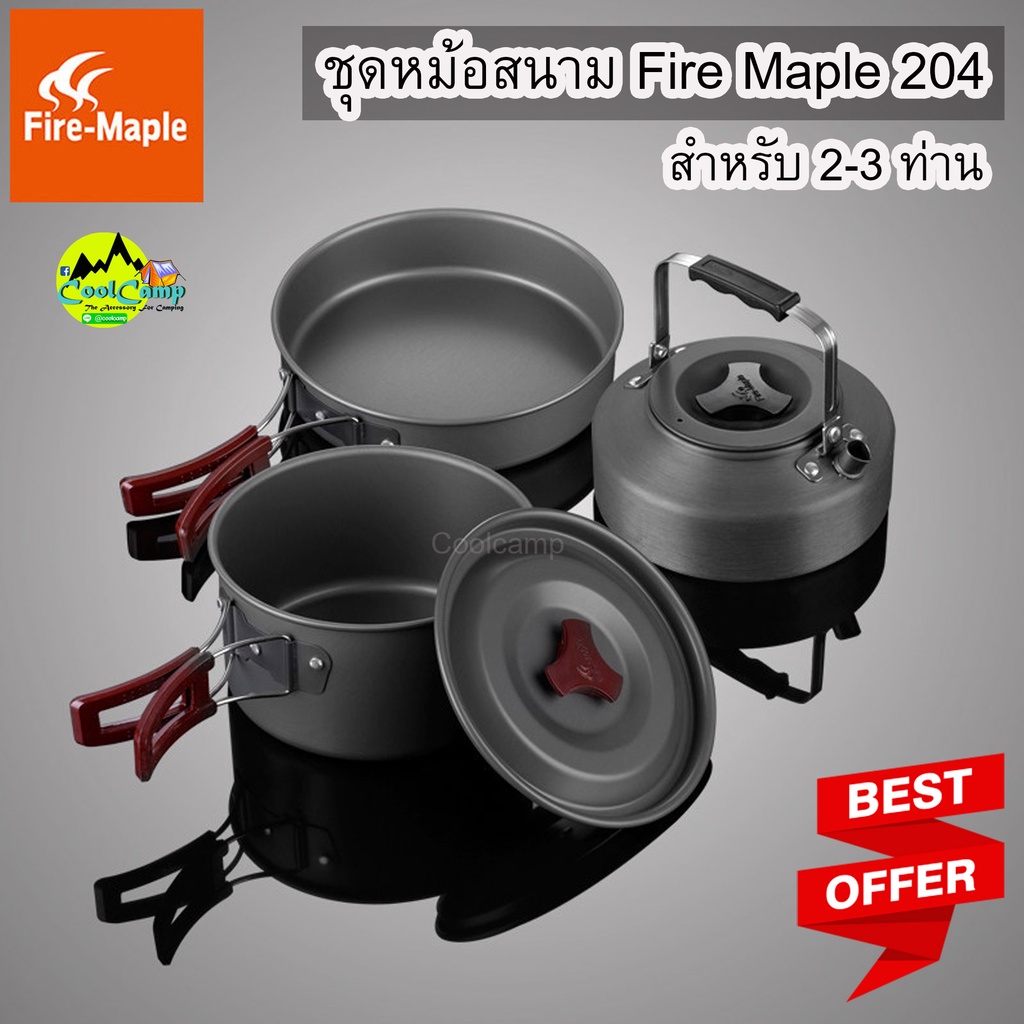 ชุดหม้อ Fire Maple 204 ขนาด 2-3 ท่าน พร้อมอุปกรณ์ ครบชุด ทำความสะอาด ...
