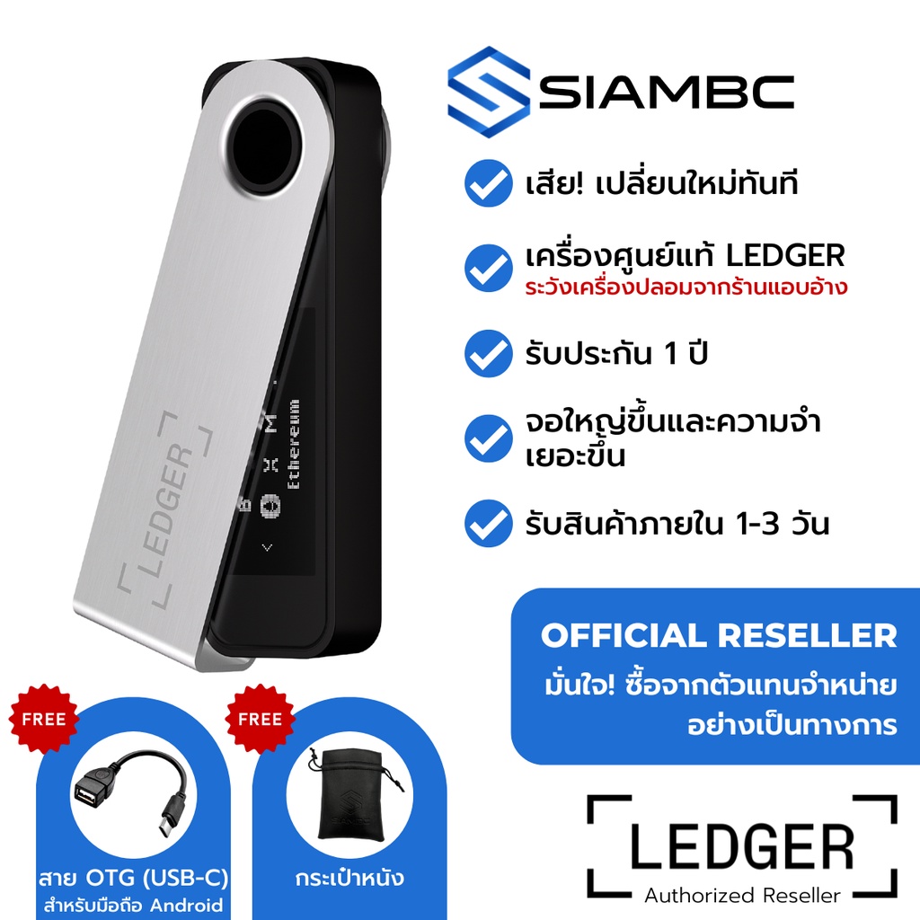 Ledger Nano S Plus ตัวแทนจำหน่ายอย่างเป็นทางการในประเทศไทย | Shopee ...
