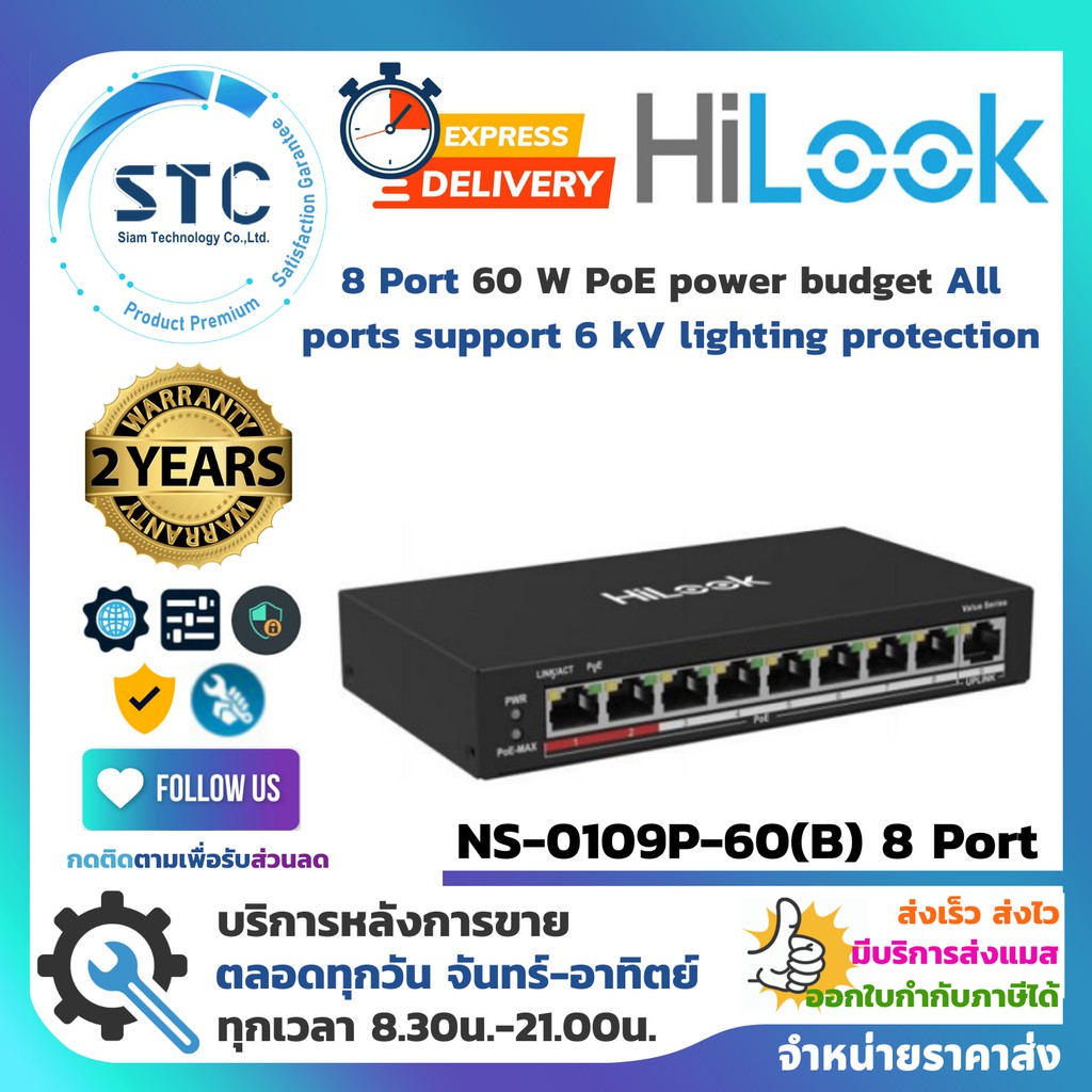Hilook สวิชต์พอร์ต 8 Port Fast Ethernet Unmanaged POE Switch รุ่น NS ...