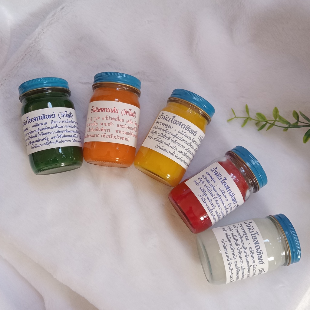 น้ำมันโอสถทิพย์ 100 กรัม วัดโพธิ์ของเเท้ - chompoo..1000 - ThaiPick