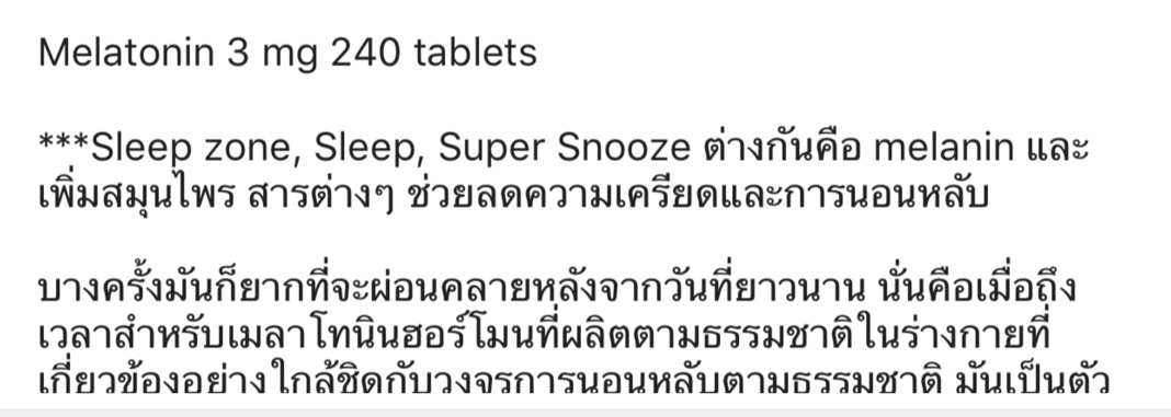 Puritans Pride 17v Melatonin 3 10mg 240 tablets Super Snooze ใหญ่สุดถูก ...