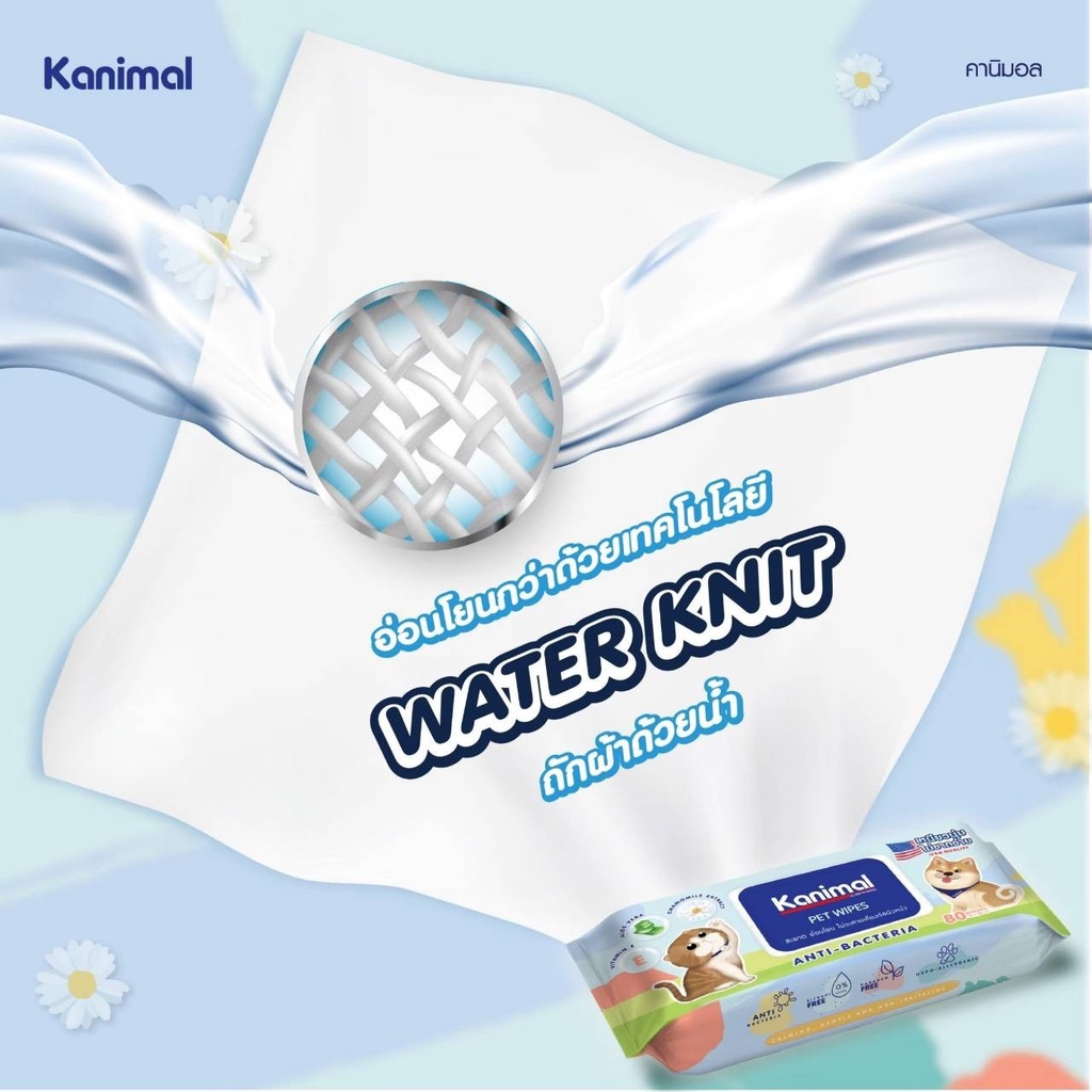Kanimal Pet Wipe ผ้าเปียก ทิชชู่เปียกทำความสะอาด เช็ดตัว สำหรับสุนัขและแมว ขนาดแผ่น 18x20 ซม. ...
