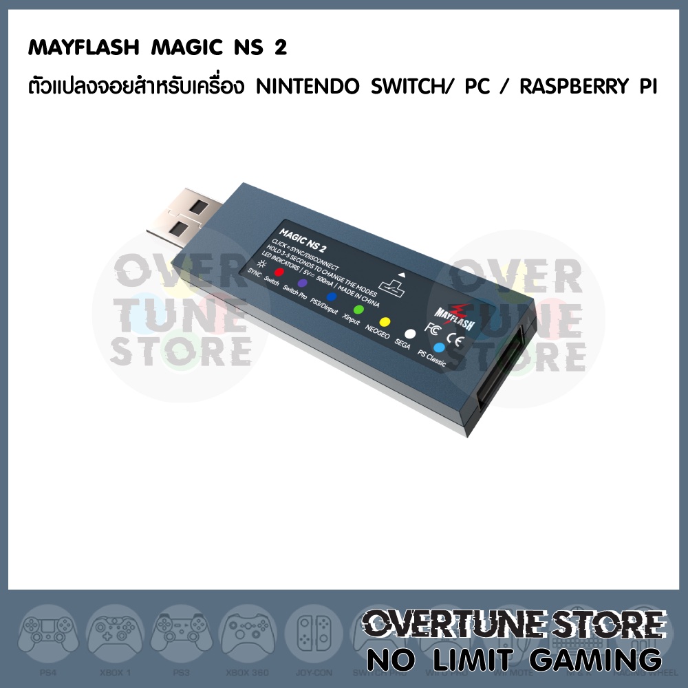 ตัวแปลงจอย MAYFLASH MAGIC NS 2 สำหรับเครื่อง NINTENDO SWITCH/WINDOWS ...