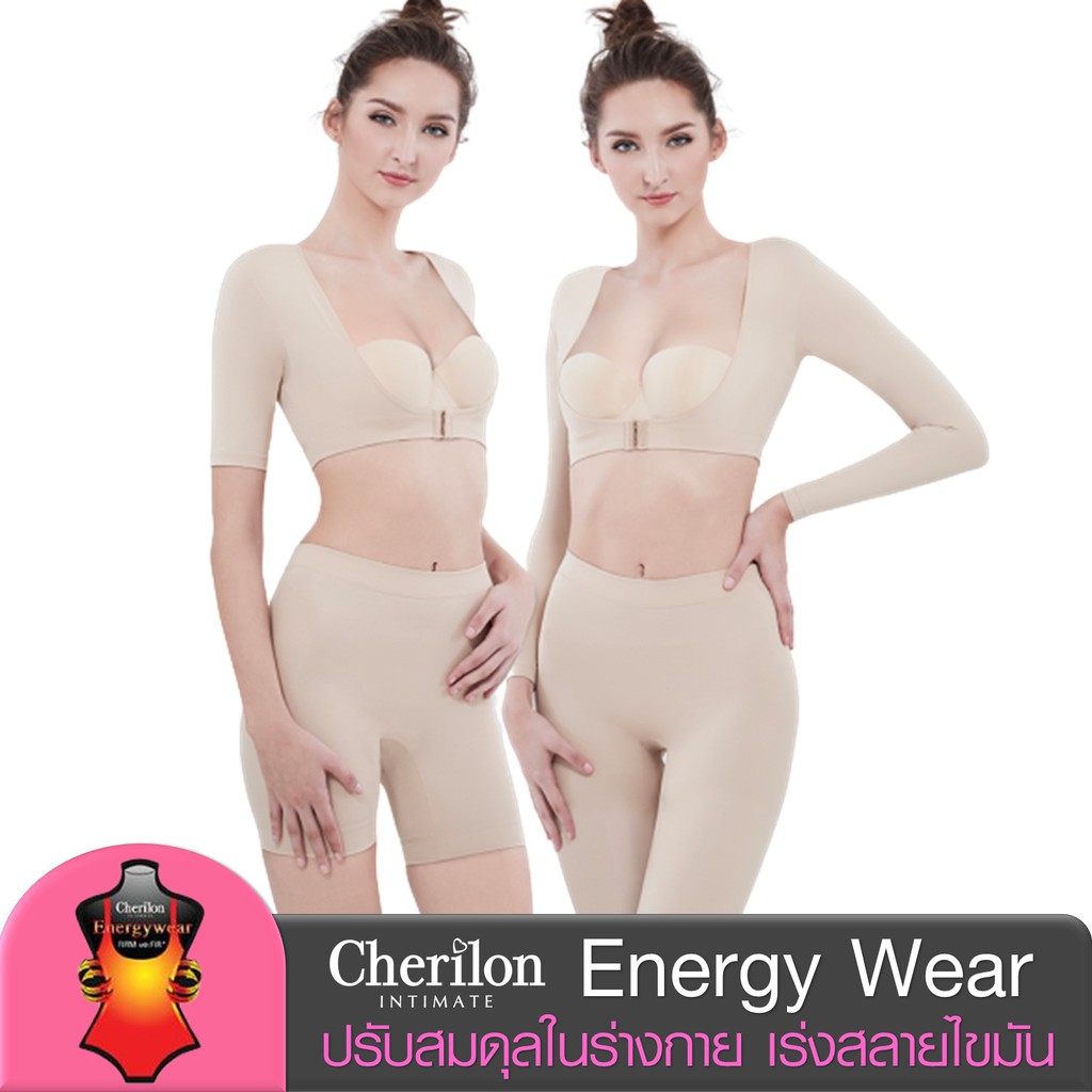 Cherilon Energy Wear เลกกิ้งกระชับสัดส่วน เร่งสลายไขมัน ป้องกันเซลลูไลต์ เก็บหน้าท้อง ต้นขา สี ...