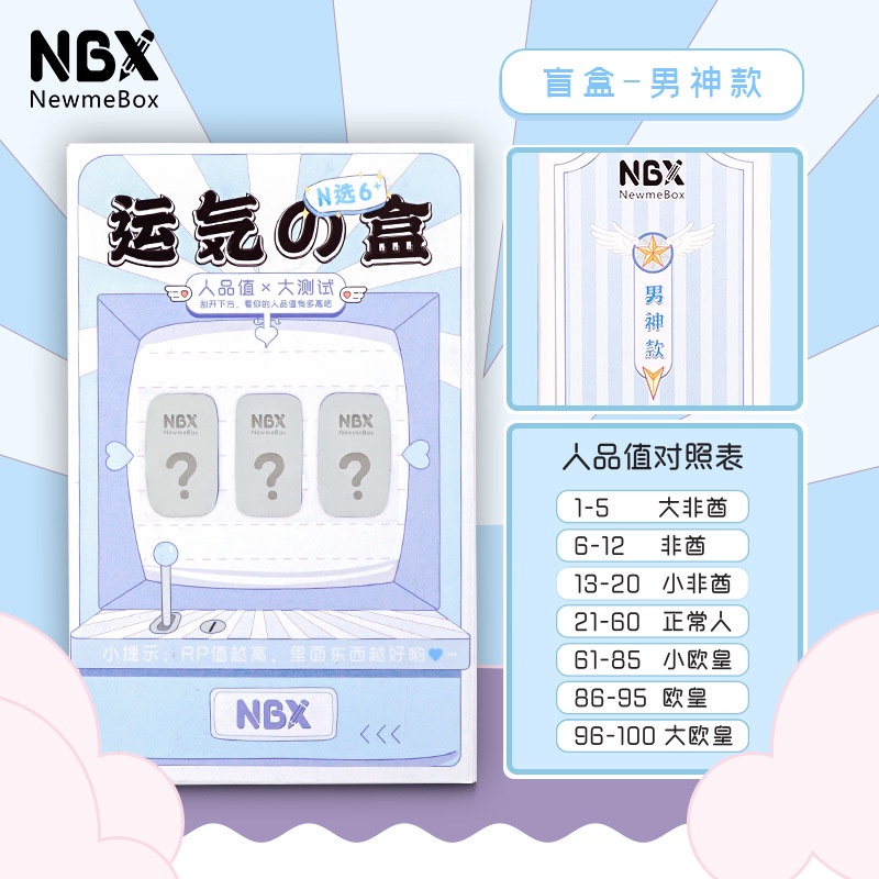 NbX genuine net red new lucky bag 61 gift boys and girls children's day ...