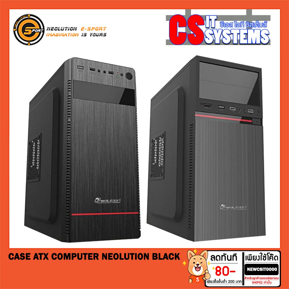 CASE(เคส) ATX Computer Neolution K03,K04 | Shopee Thailand
