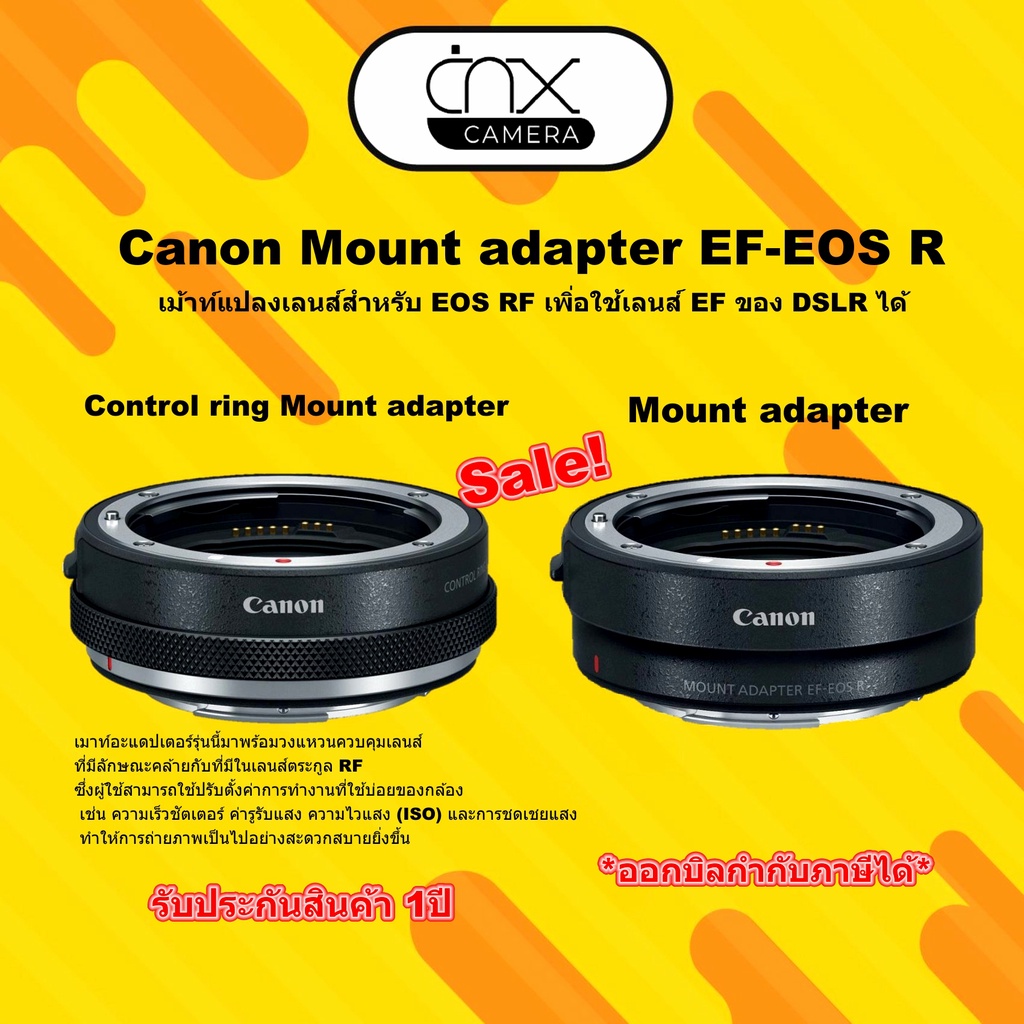 มีสินค้าพร้อมส่ง Canon Mount adapter EF-EOS Rเม้าท์แปลงเลนส์ของแท้ ...