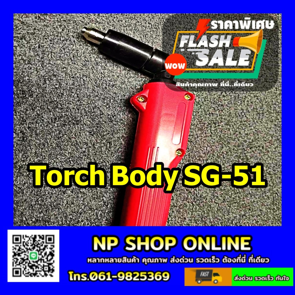 Sg51 ถูกที่สุด พร้อมโปรโมชั่น มิ.ย 2023|BigGoเช็คราคาง่ายๆ