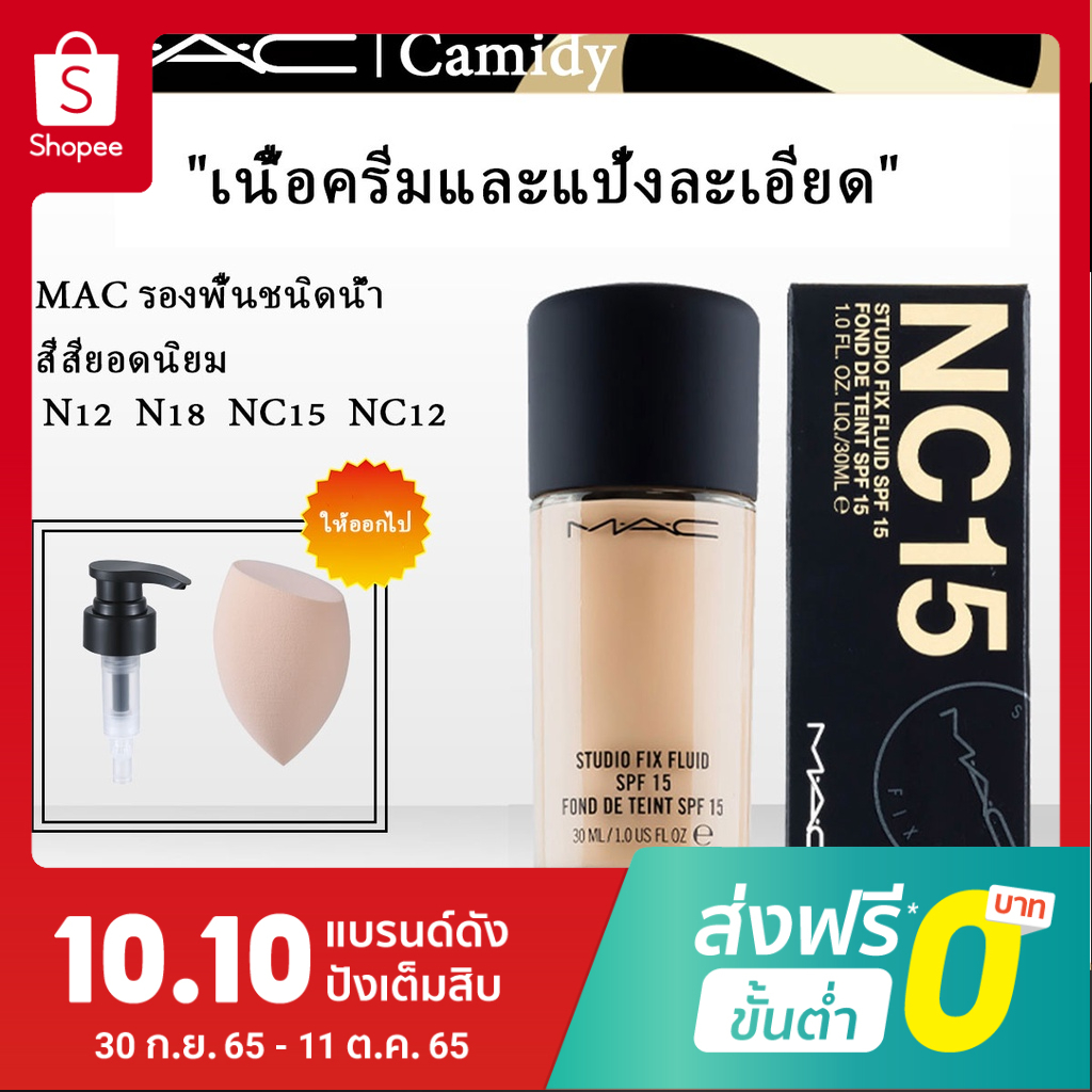 Jackson Wang Same StyleMAC Studio Fix Fluid Foundation SPF15PA Skin ...