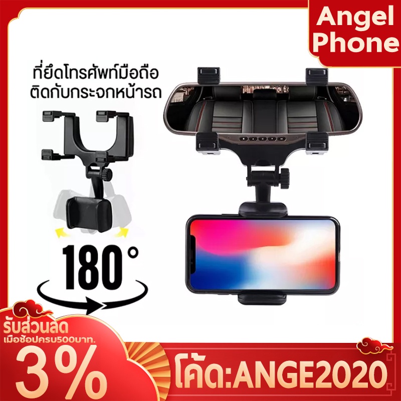 ที่จับมือถือ รุ่น Car bracket อุปกรณ์ยึดมือถือในรถ ขาตั้งมือถือในรถ ...