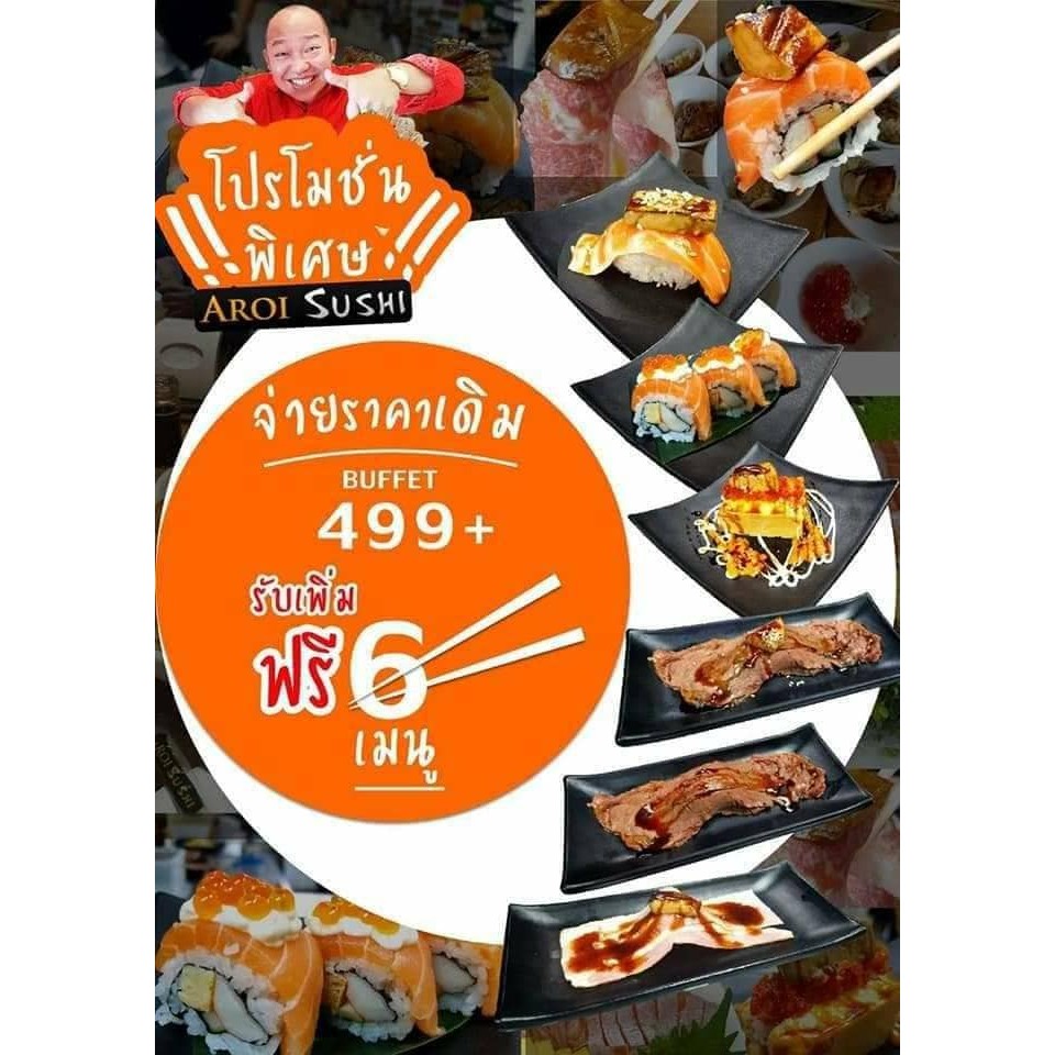 aroi sushi ราคาพิเศษ | ซื้อออนไลน์ที่ Shopee ส่งฟรี*ทั่วไทย!
