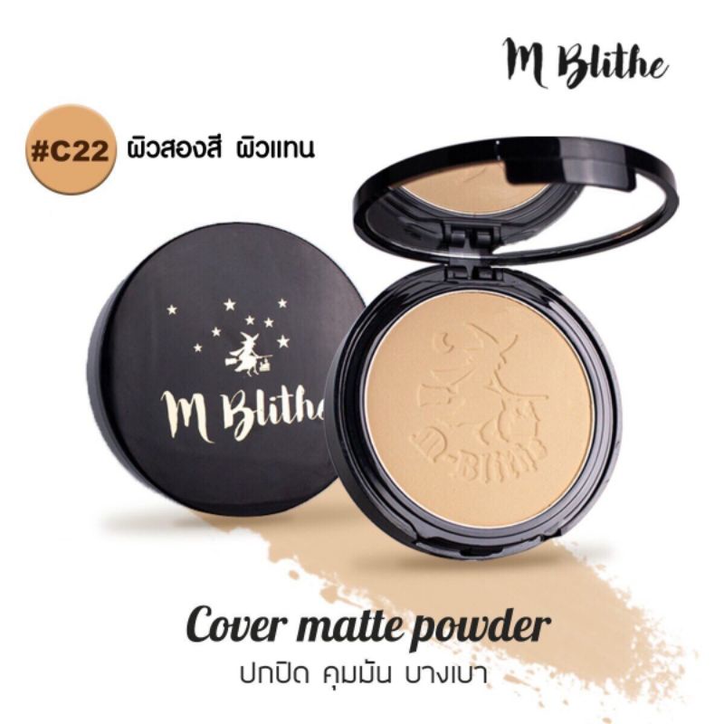 แป้งพัฟ เอมบลายท์(ของแท้)M-Blithe - jeejeetokyojeechic - ThaiPick