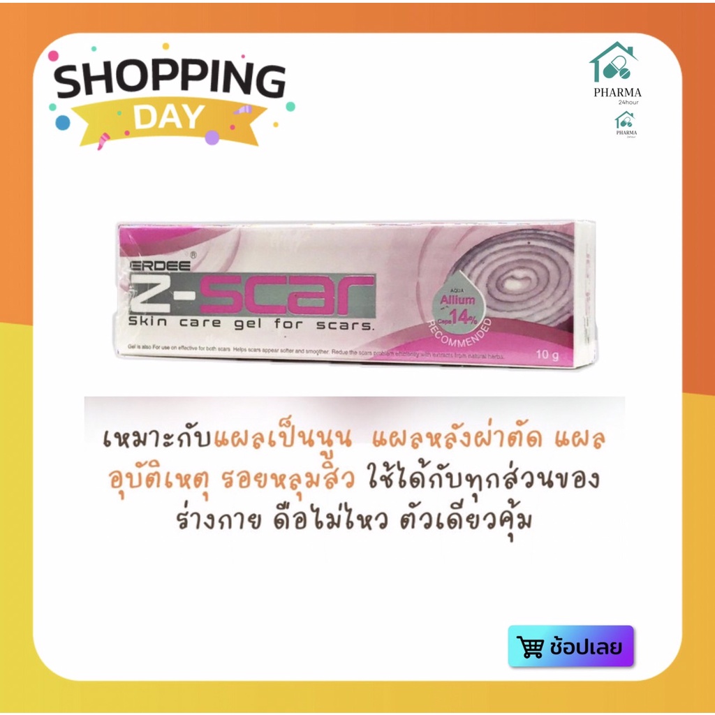 Erdee ถูกที่สุด พร้อมโปรโมชั่น พ.ค. 2024|BigGoเช็คราคาง่ายๆ