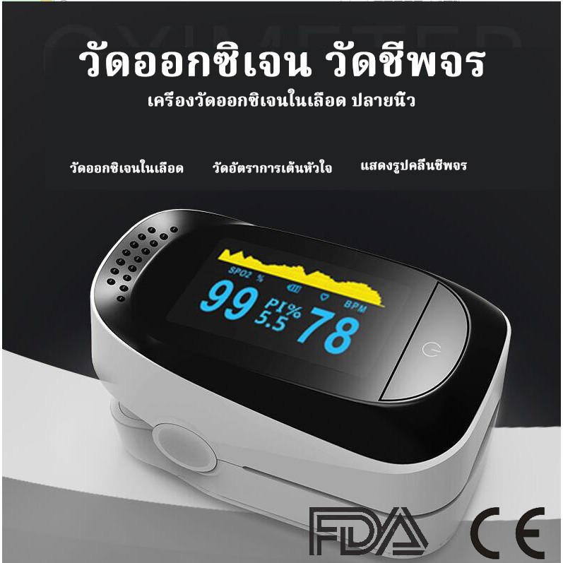 CODเครื่องวัดออกซิเจนปลายนิ้ว เครื่องวัดออกซิเจน พร้อมส่งtOximeter ...