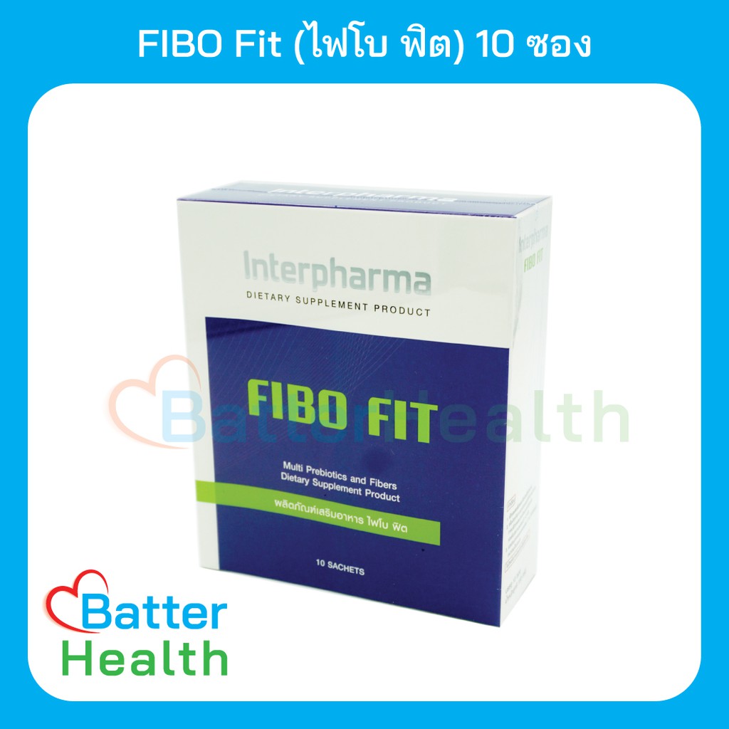 FIBO Fit เหมาะสำหรับผู้ที่มีปัญหาท้องผูก, ทานผักผลไม้น้อย และต้องการ ...