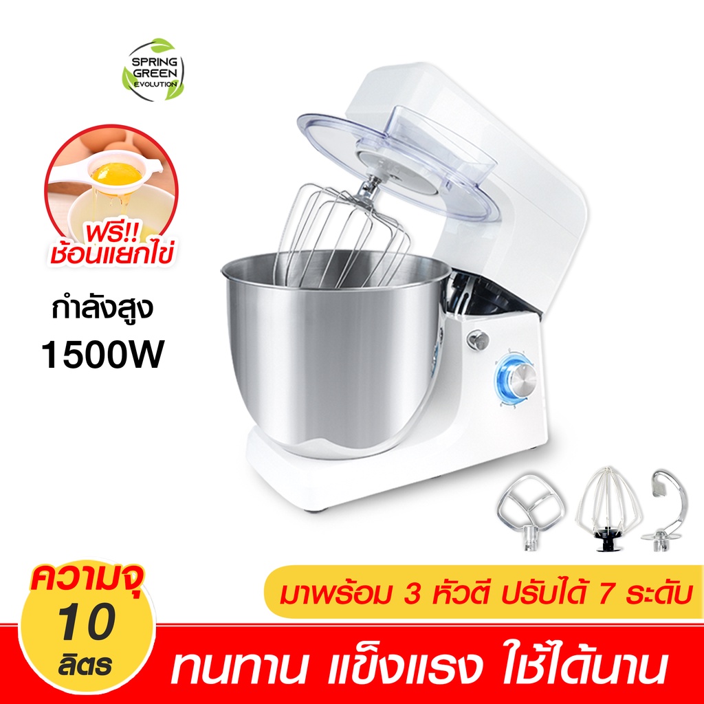 Spring Green Evolution เครื่องผสมอาหาร เครื่องผสมแป้ง Almight โถใหญ่ 10 ลิตร รับประกันสินค้า 1 ...