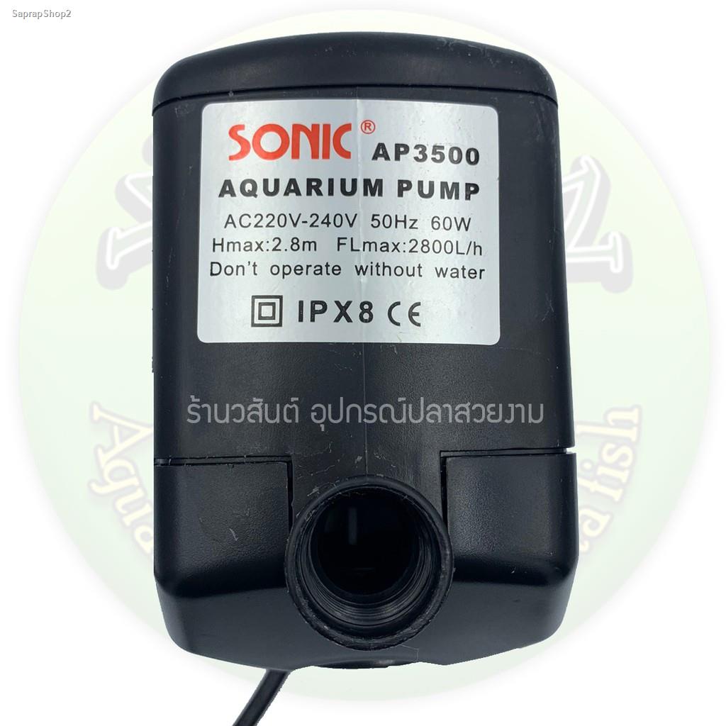 จัดส่งเฉพาะจุด จัดส่งในกรุงเทพฯปั๊มน้ำ SONIC AP-3500 สินค้านำเข้าของแท้ ...