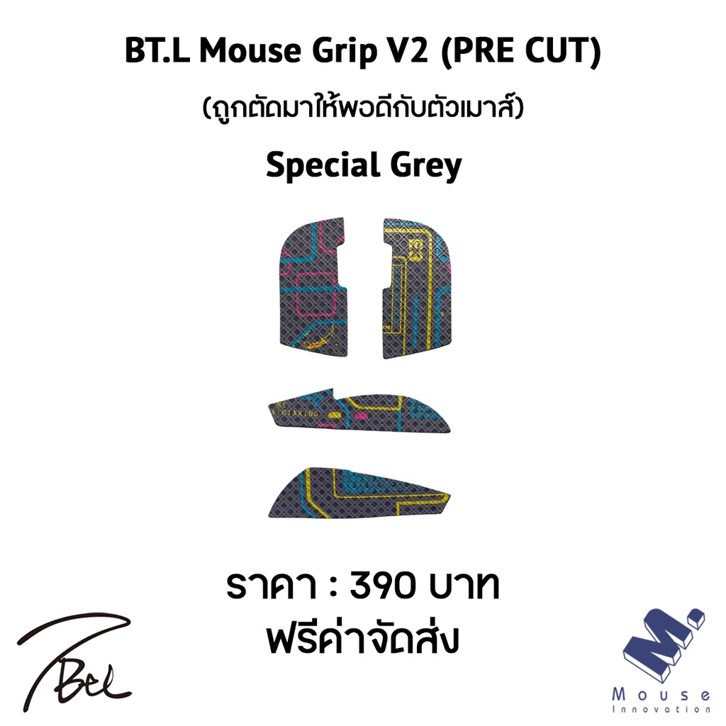 เมาส์กริป (Mouse Grip) BTL Mouse Grips V2 ของ Endgame Gear XM1 / XM1 ...
