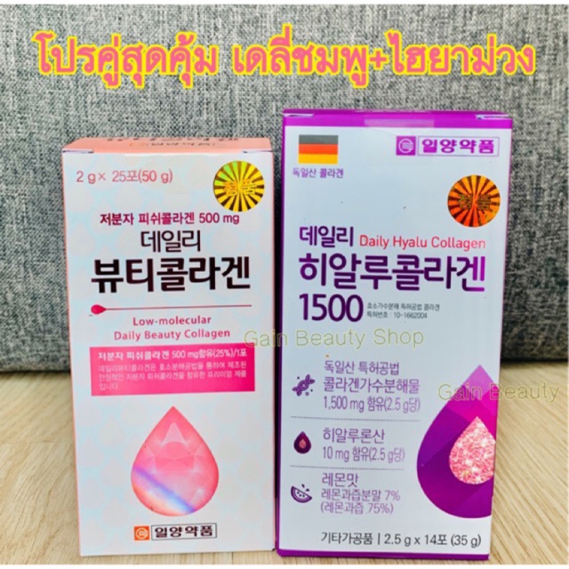 Ilyang Beauty Collagenกล่องม่วงแท้พร้อมส่ง일양약품 이너뷰티 콜라겐 - jern2shop ...