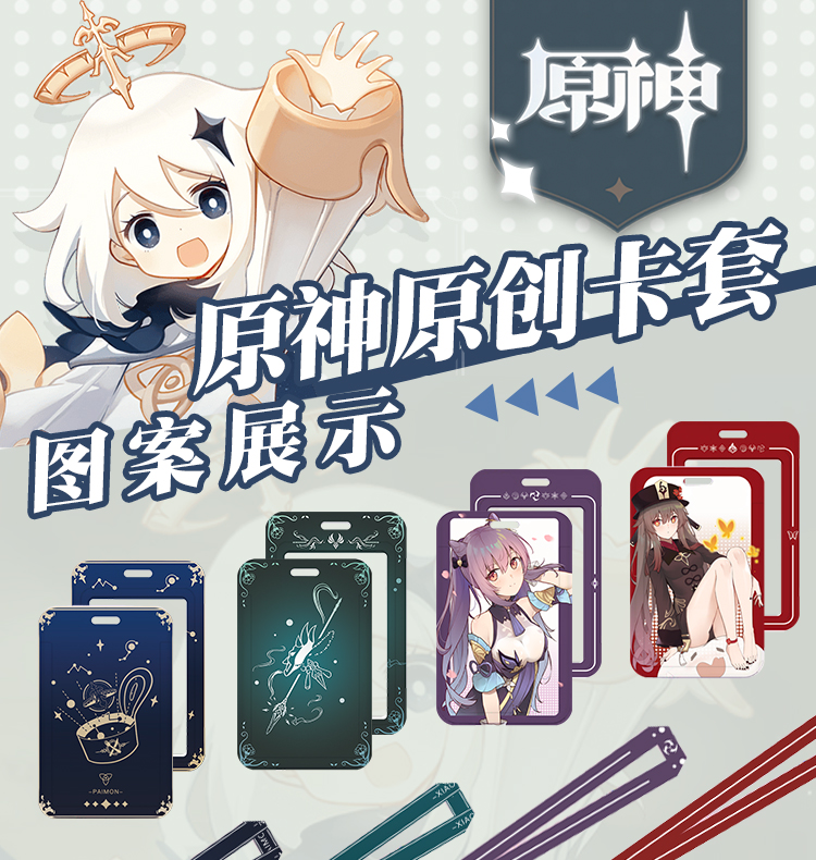 Genshin Impact Yuanshen carved clear card set Mandrill Peripheral ...