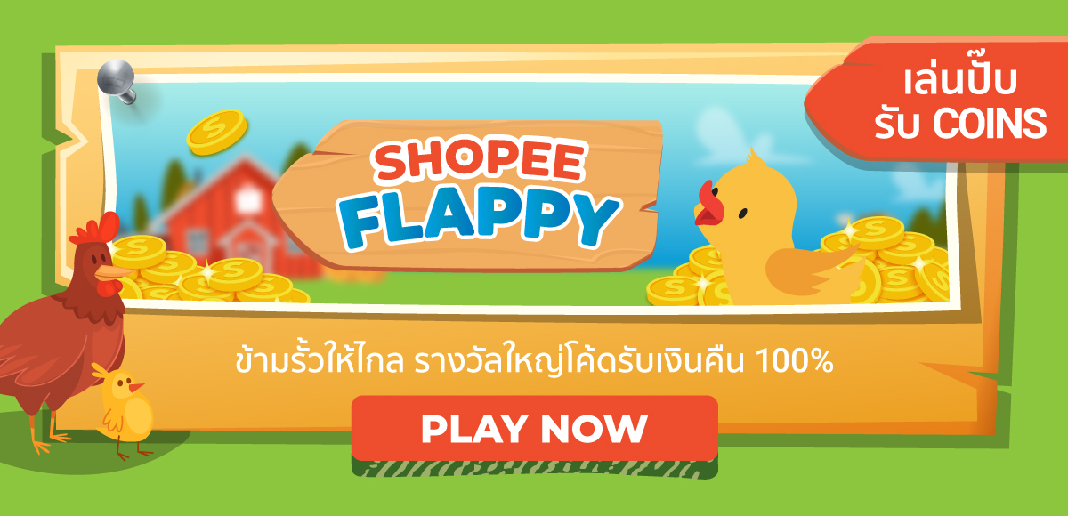 Shopee Games