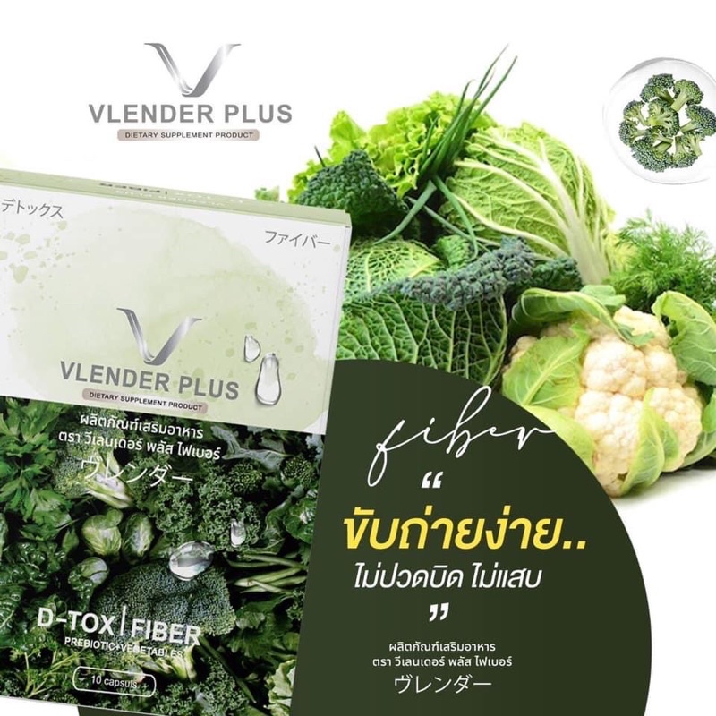 (( พร้อมส่ง 1 แถม 1 ส่งฟรี )) Detox Vlender plus Original ดีท็อกซ์ผัก น้องผักลดพุง ...