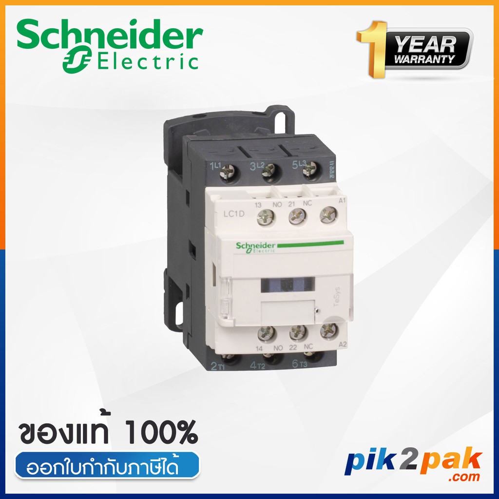 LC1D12E7 : แมกเนติกคอนแทคเตอร์ 3P, 12A 48VAC - Schneider Electric ...