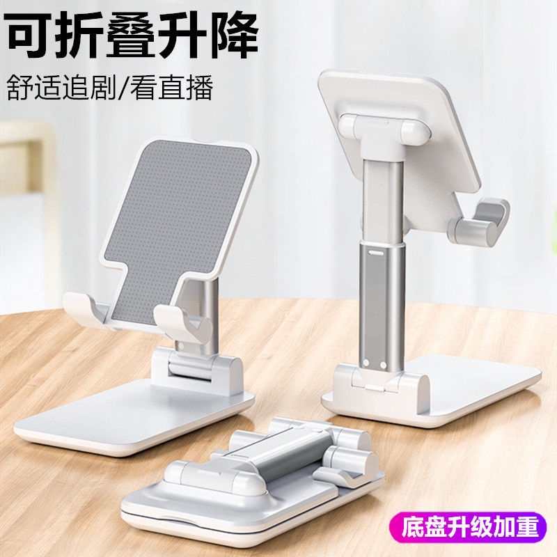Mobile phone stand lift lazy portable ipad foldable multifunctional ...