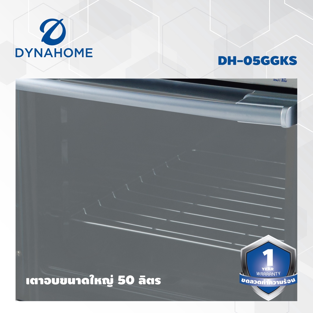 Dyna Home รุ่น DH-05GGKS เตาแก๊สตั้งพื้น พร้อมกระจกฝาปิดนิรภัย 2 ชั้น รับประกันวาล์วเปิด-ปิด ...