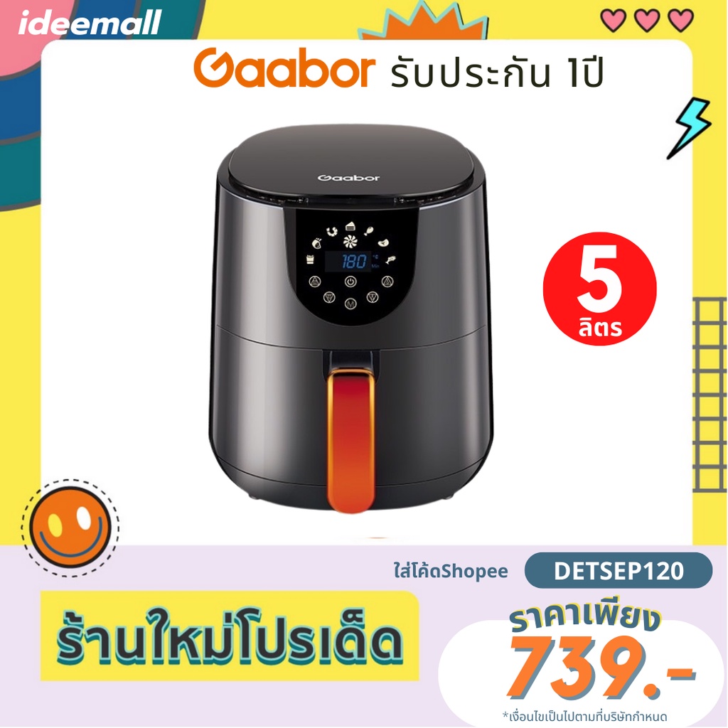 ของแท้ประกันศูนย์ Gaabor GA-E5A หม้อทอดไร้น้ำมัน Airfryer เตาอบลมร้อน ...
