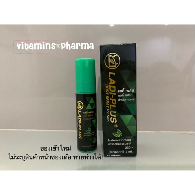 Ladi plus spray แลดี้ พลัส สเปรย์ ชะลอการหลั่ง อึด นาน ทนทาน ตราแรด แรด ...