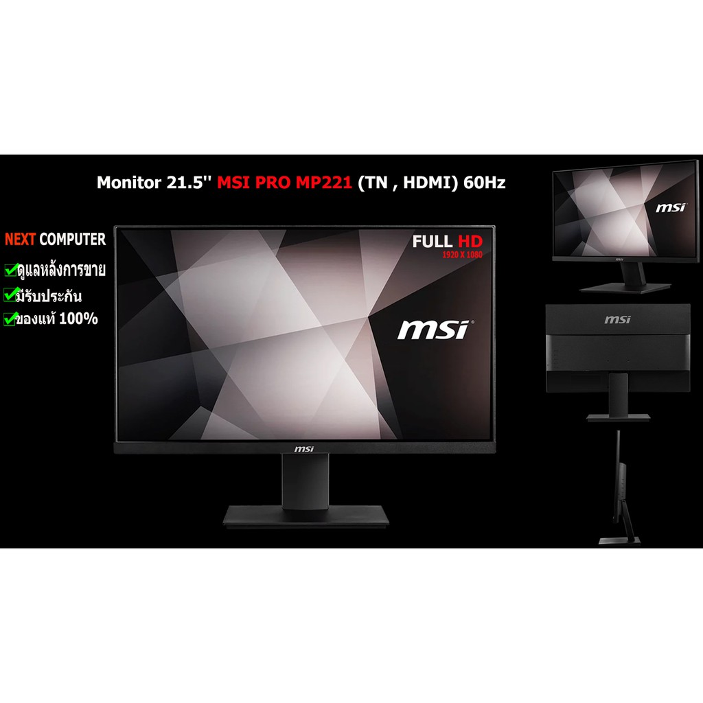 จอ Monitor MSI PRO MP221 60Hz 22 นิ้ว ของใหม่ (ประกัน 3 ปี) | Shopee ...