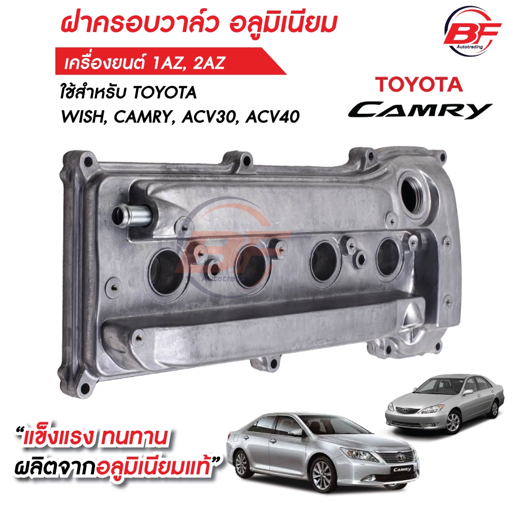 ฝาครอบวาล์วยางปะเก็นท่อหายใจ PCV VALVE โลหะ อลูมิเนียมTOYOTA Camry ...