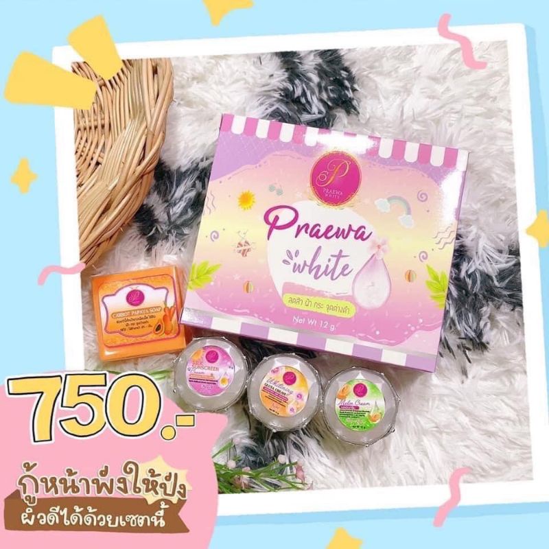Praewa White ครีม แพรวา ไวท์ ขนาด12กรัม - kmrldqt5r_ - ThaiPick