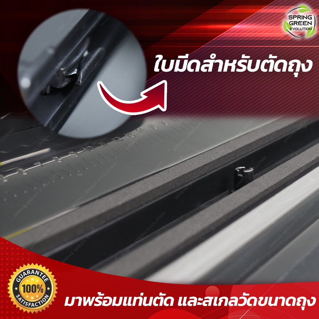 เครื่องซีลสูญญากาศ เครื่องซีล อเนกประสงค์ รุ่น VC77 Vacuum Sealer ประกันศูนย์ไทย แถมฟรี ถุงซีล 1 ...