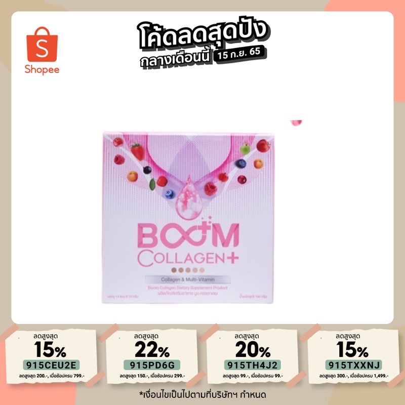 Boom collagen ดูแลผิวพรรณแล้วเสริมความแข็งแรงกระดูก - thirapat1819 ...