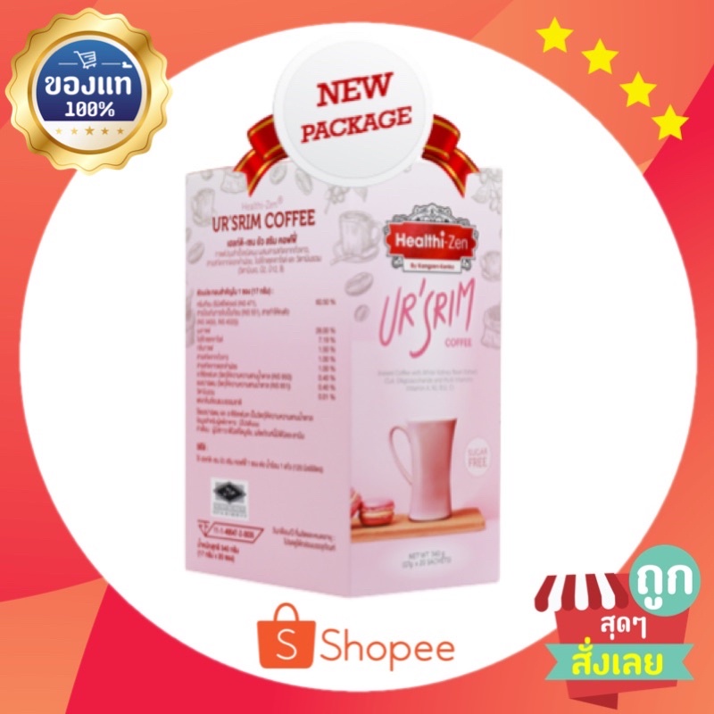 srim coffee ถูกที่สุด พร้อมโปรโมชั่น ม.ค. 2025|BigGoเช็คราคาง่ายๆ