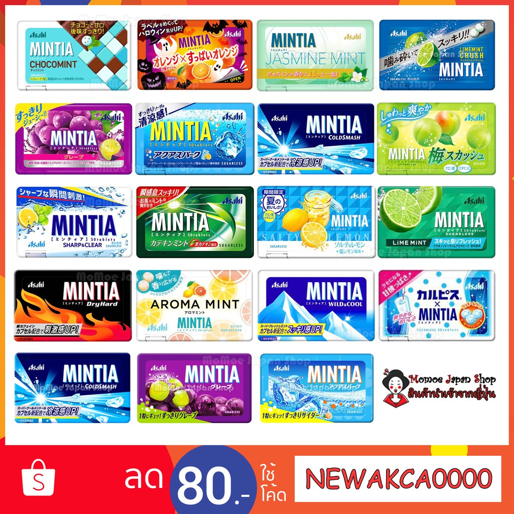 Mintia by Asahi ลูกอมปราศจากน้ำตาลนำเข้าจากญี่ปุ่น Diet Candy ...