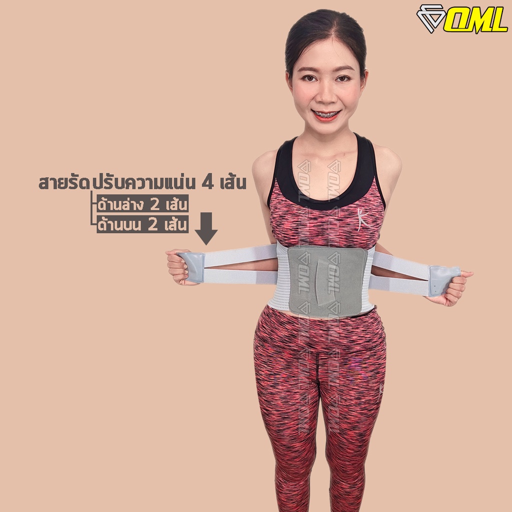 OML Welly-K ที่บล็อกหลัง ระบบบล็อกหลังด้วยลม คิดค้นมาเพื่อคุณโดยเฉพาะ สายรัดหลัง ที่ดัดหลัง พยุง ...