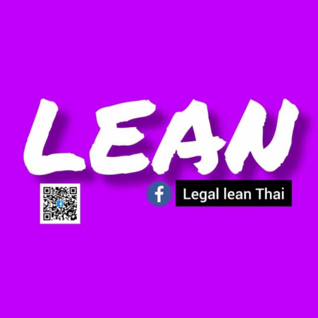 Legal Lean Syrup Grape - waroon751 - ThaiPick