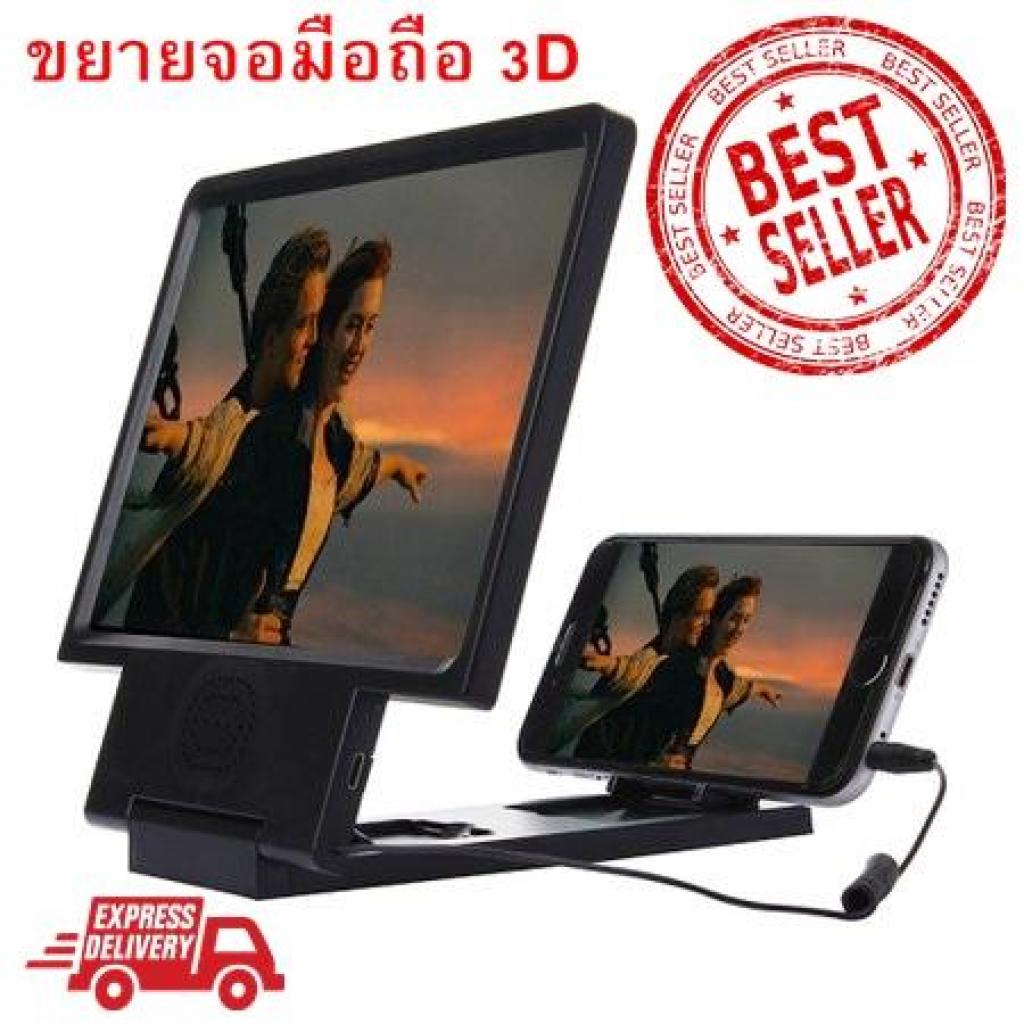จอขยายภาพสำหรับโทรศัพท์มือถือ ขยายจอมือถือ 3D Enlarged Screen รุ่น F1 ...