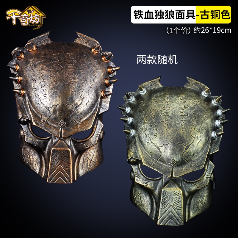 Mask Theme Movie Lone Wolf Collector Edition Iron Warrior Iron Blood ...